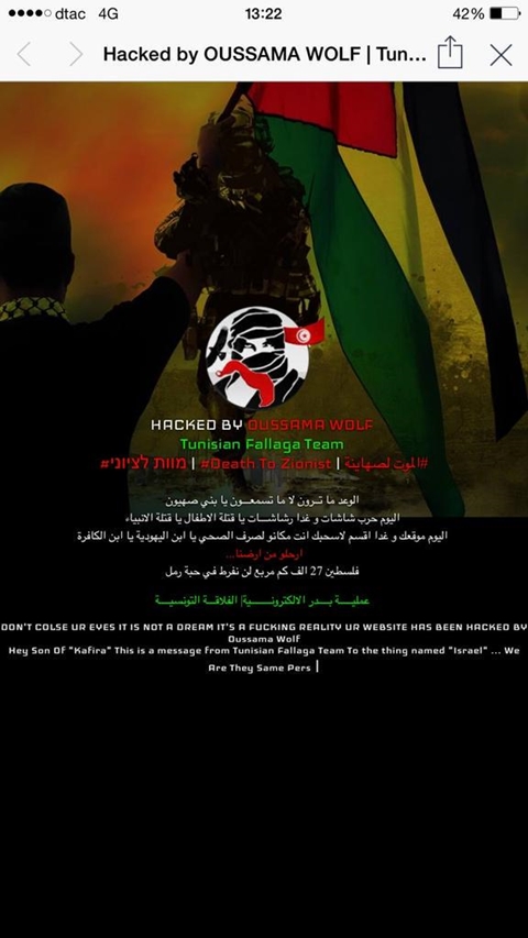 เว็บไซต์หน่วยงานราชการไทยโดนแฮกข้อมูล มหาดไทยเร่งตรวจสอบ