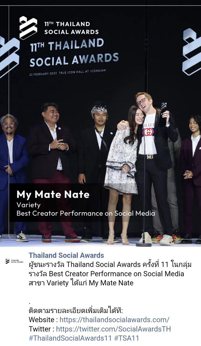 My Mate Nate ได้รางวัล Best Creator คนซัดไม่เหมาะ ฉะมีงานก๊อป เหมือนยันปก