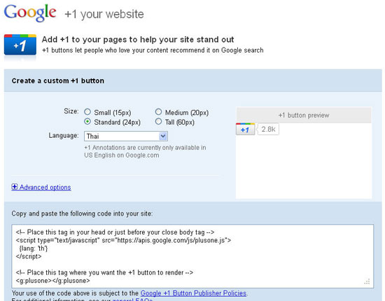 เมื่อ Google+1 เจาะตลาด Social Search